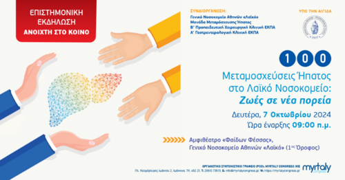 Προβολή εκδήλωσης